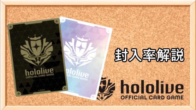 【ホロカ】FUWAMOCO（フワモコ）のデッキレシピと回し方 | ホロカ攻略ギルド