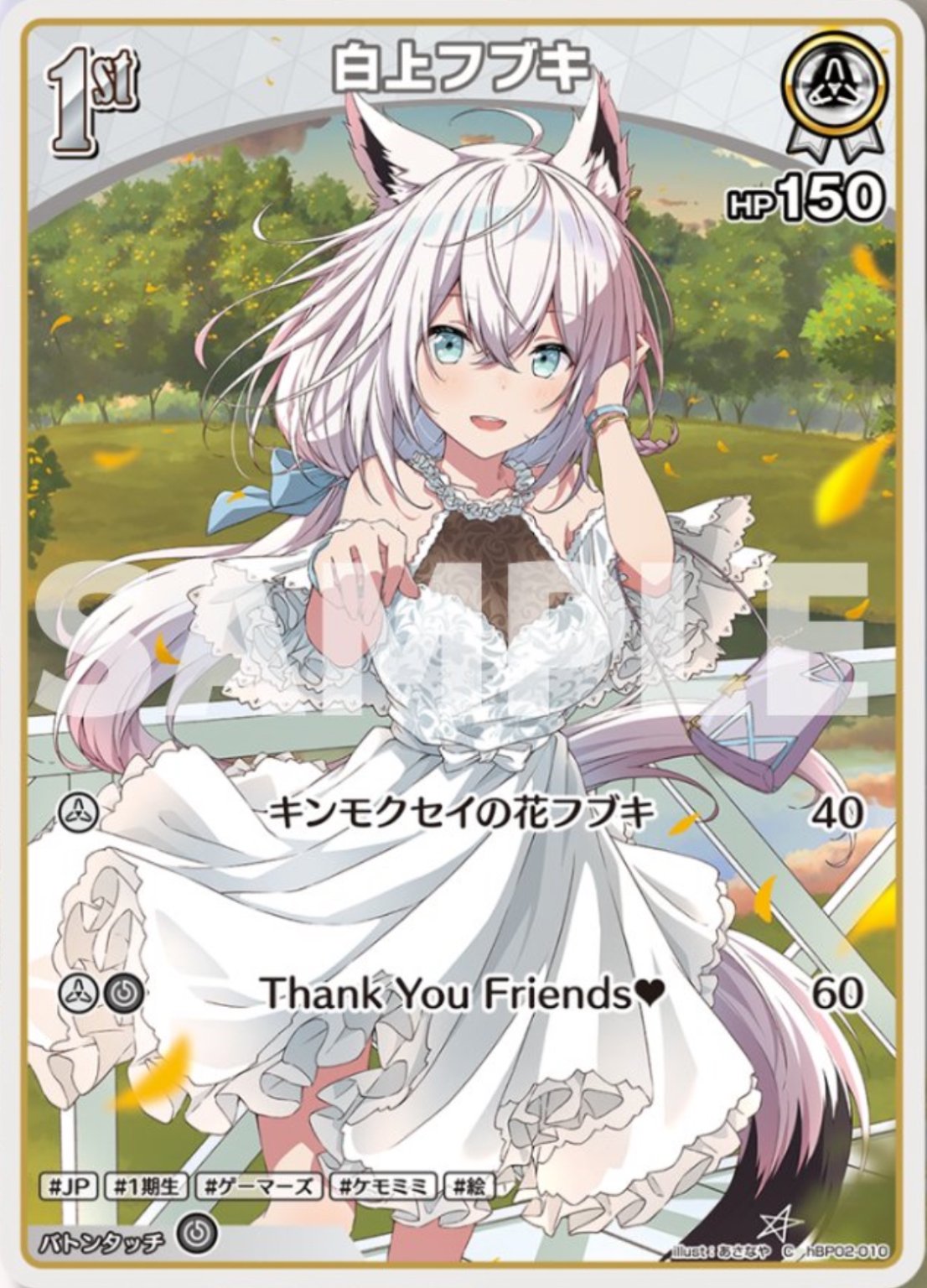 【ホロカ】カードリスト一覧【ホロライブOCG】 | ホロカ攻略ギルド