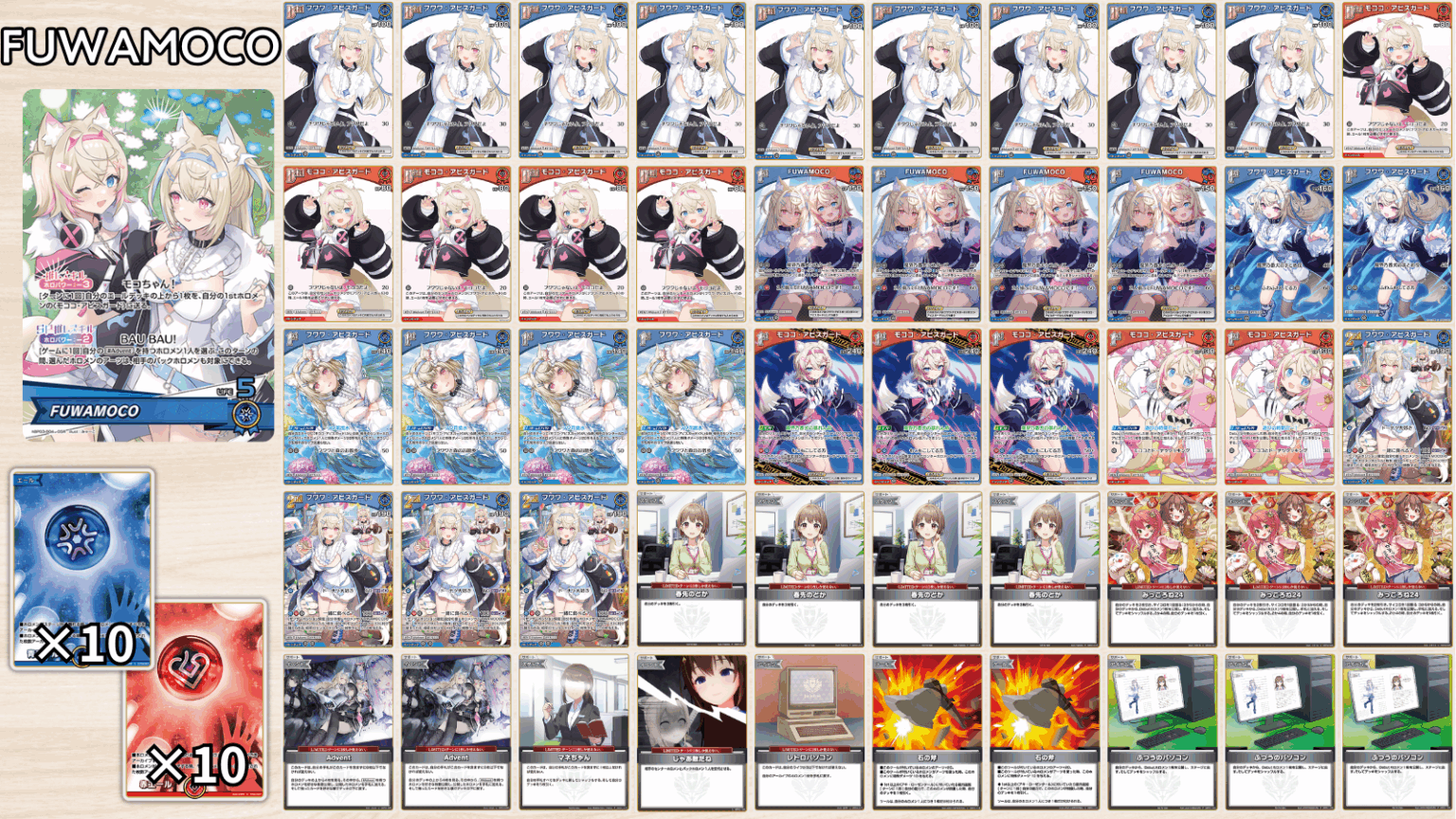 【ホロカ】FUWAMOCO（フワモコ）のデッキレシピと回し方 | ホロカ攻略ギルド